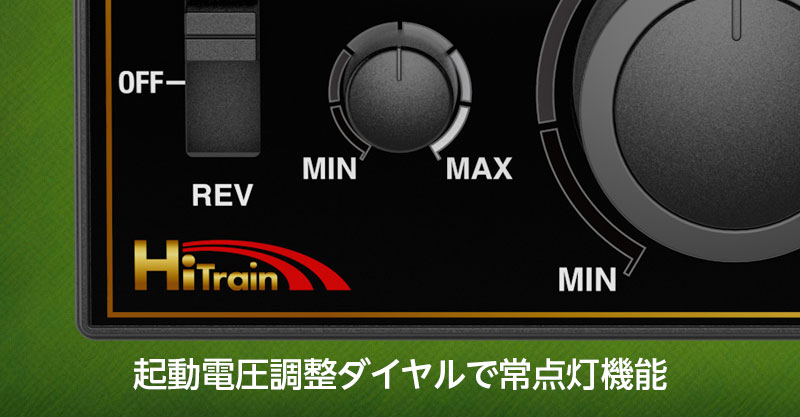 極低速から高速まで自然な走りの本格運転！「TRAIN CONTROLLER HTC-100」発売！ | Hitec Multiplex ...