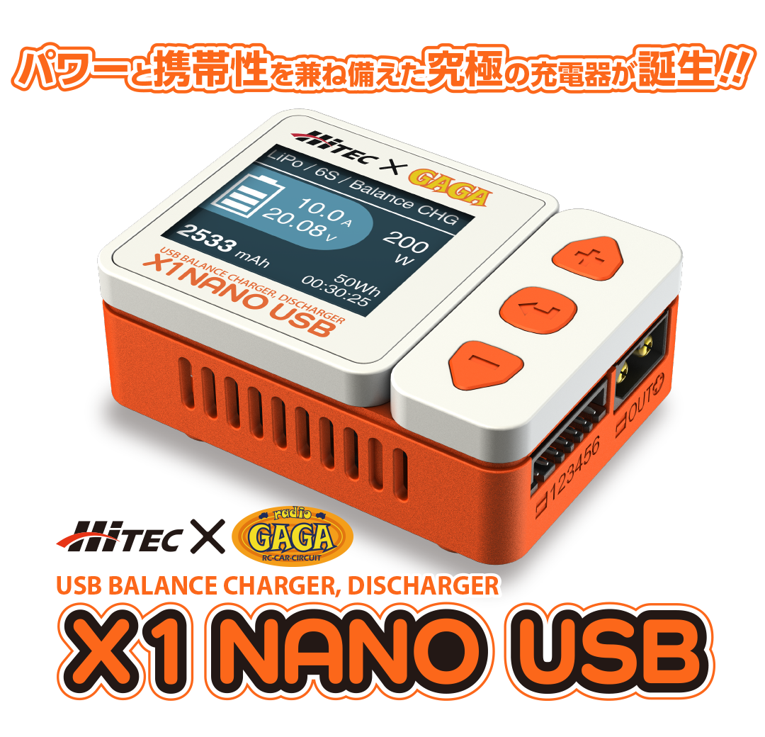 USBバランス充・放電器 X1 NANO USB[ X1 ナノ USB ] | Hitec Multiplex Japan Inc.