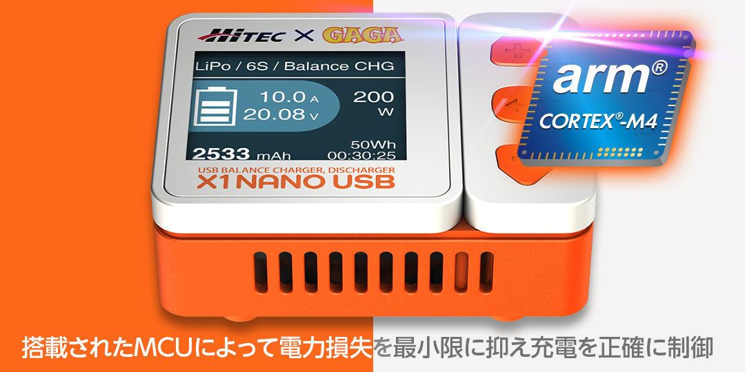 USBバランス充・放電器 X1 NANO USB[ X1 ナノ USB ] | Hitec Multiplex Japan Inc.