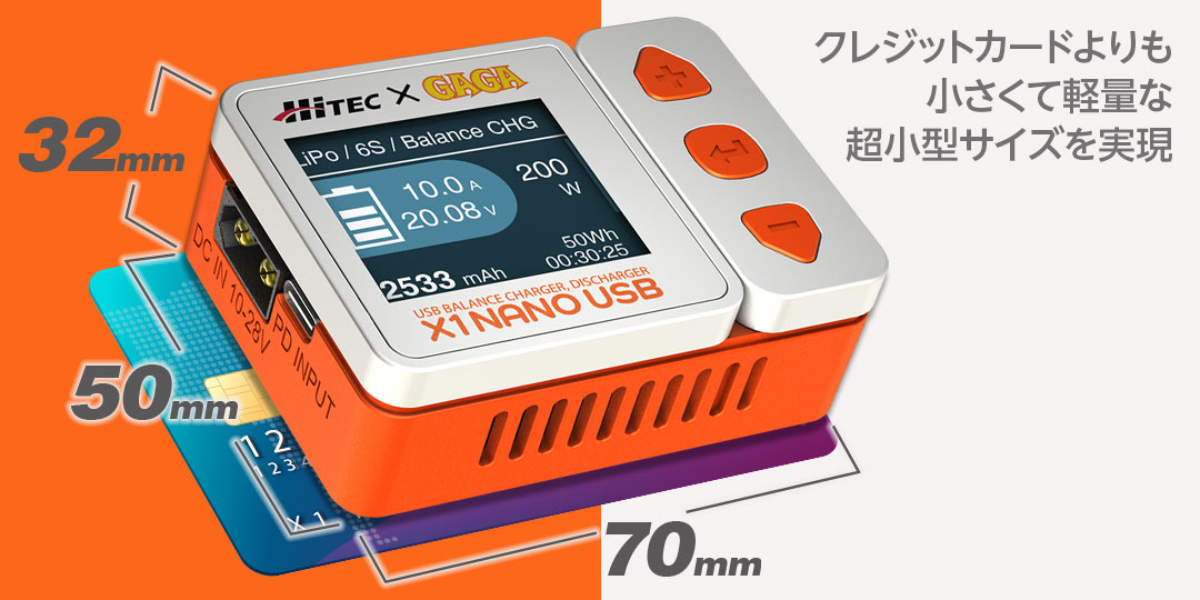 USBバランス充・放電器 X1 NANO USB[ X1 ナノ USB ] | Hitec Multiplex Japan Inc.