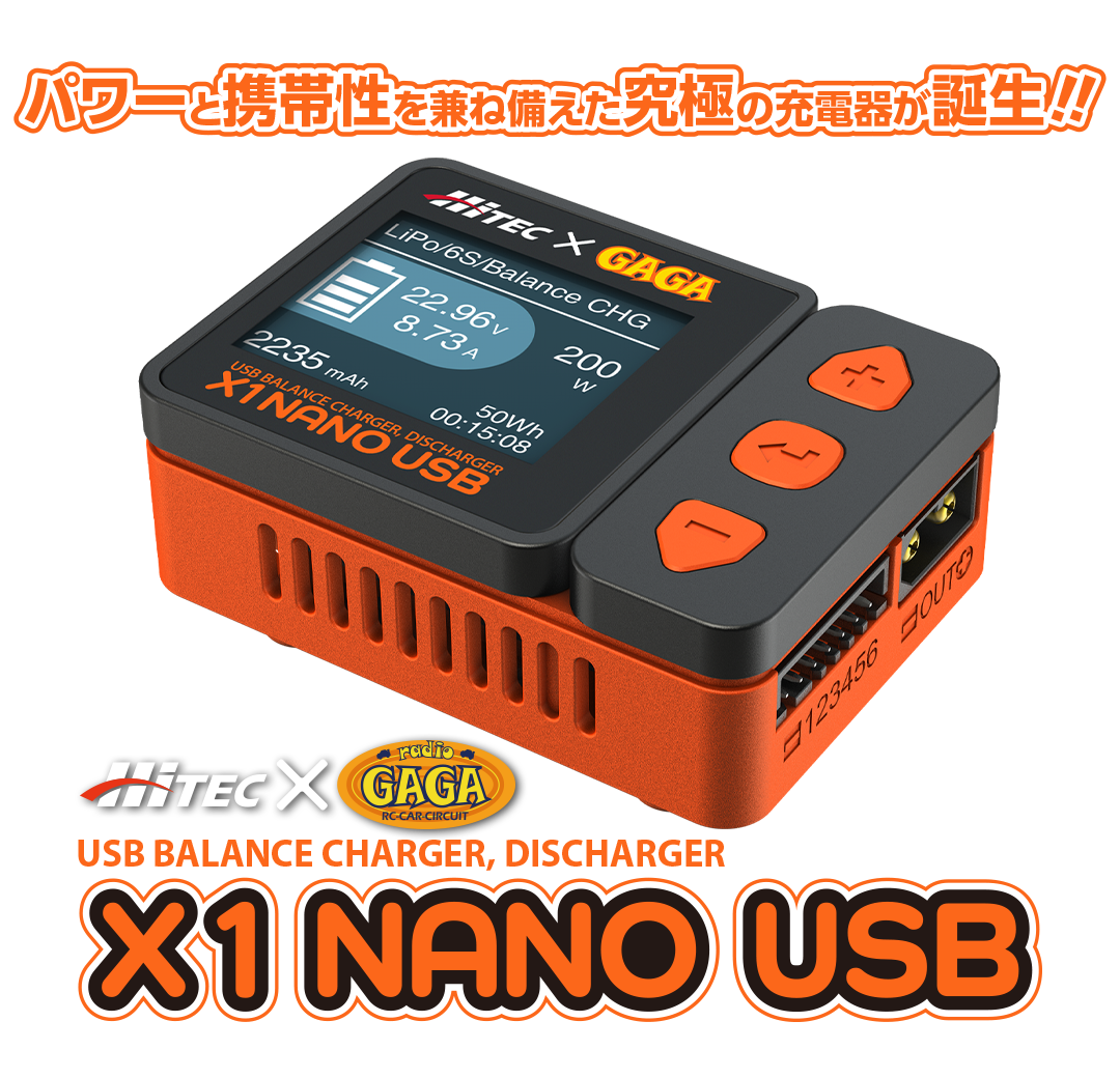 USBバランス充・放電器 X1 NANO USB Black Ver.[ X1 ナノ USB ]ブラックバージョン | Hitec Multiplex Japan Inc.