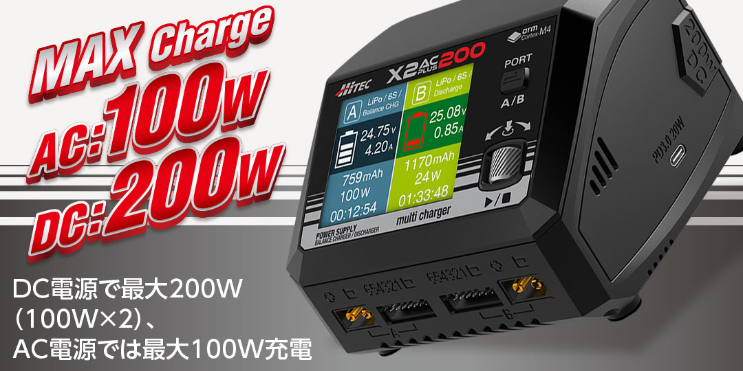 AC/DC 充・放電器 Multi Charger X2 AC PLUS 200[ マルチチャージャー X2 ACプラス 200 ...