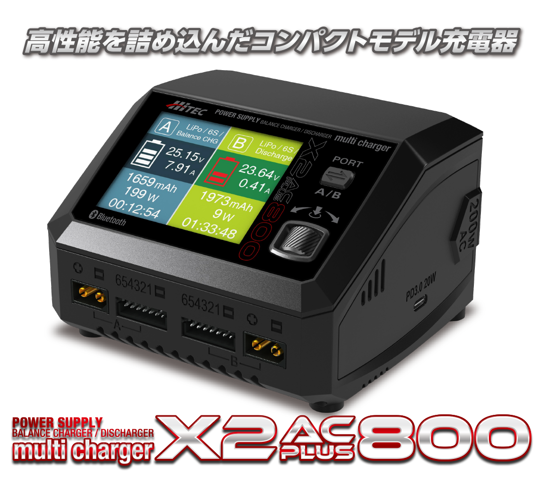 AC/DC 充・放電器 Multi Charger X2 AC PLUS 800[ マルチチャージャー X2 ACプラス 800 ...
