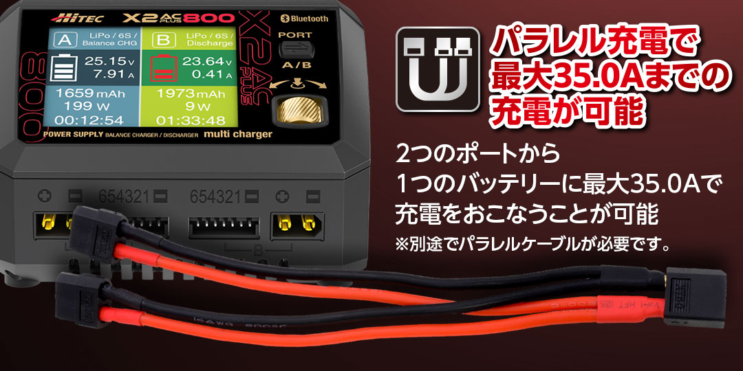 AC/DC 充・放電器 Multi Charger X2 AC PLUS 800[ マルチチャージャー X2 ACプラス 800（ゴールド ...