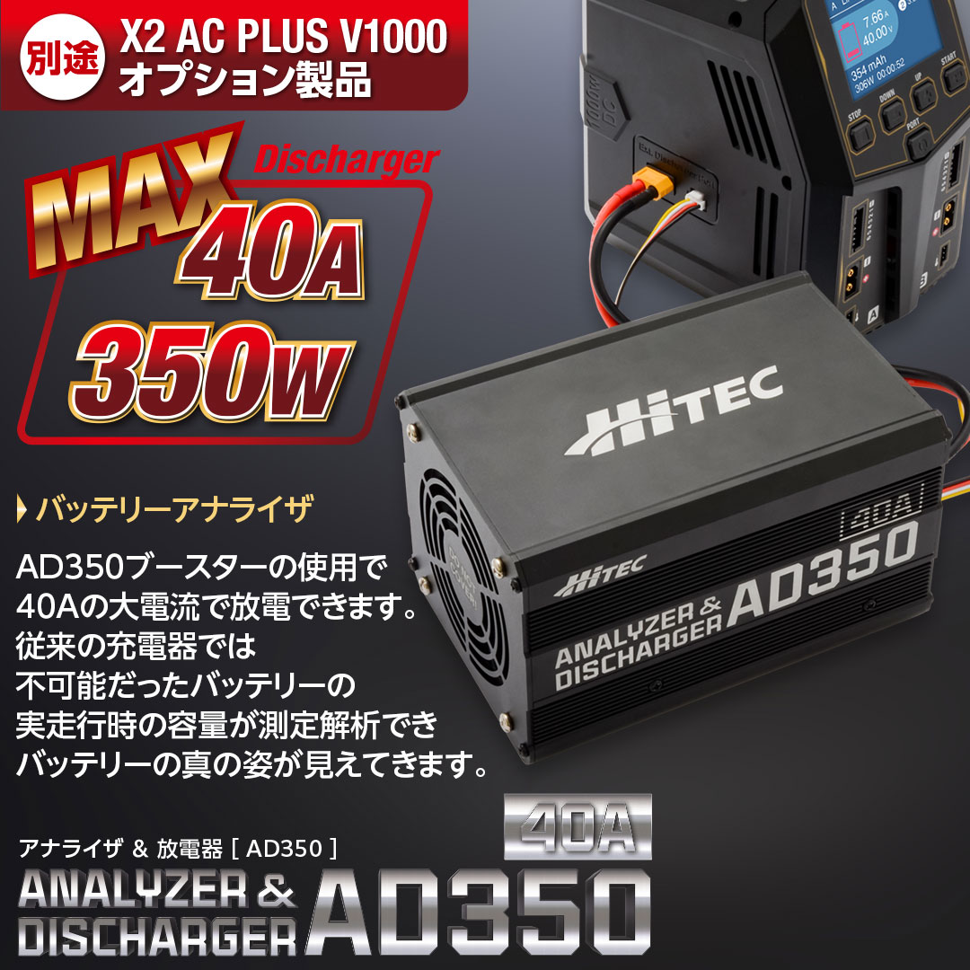 AC/DC 充電器 Multi Charger X2 AC PLUS V1000[ マルチチャージャー X2 ACプラス V1000 ...