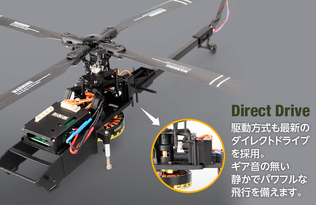YUXIANG F09（UH-60 Black Hawk） | Hitec Multiplex Japan Inc.
